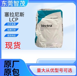 塞拉尼斯E130i 6130L 7130加纤增强LCP耐高温阻燃连接器塑胶颗粒-阿里巴巴