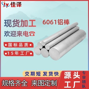 6061铝棒7075铝圆棒ly12合金铝棒5a06锻造圆棒2a12挤压棒批发-阿里巴巴