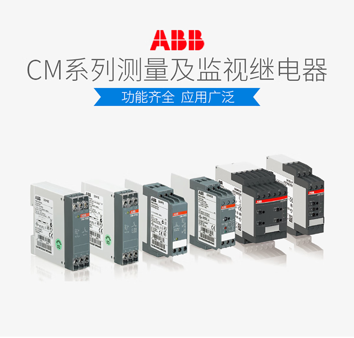 ABB CM监视继电器 CM-MSS.41P 1SVR740712R1200 原装全新-阿里巴巴