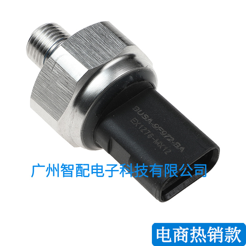 BU5A-9F972-BA适用于2013-2020福特林肯Escape 燃油压力传感器-阿里巴巴