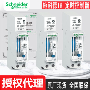 现货IH 定时控制器(15335)全新原厂全国联保-阿里巴巴