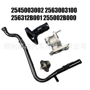 2545003002 2563003100 255002B000 适用现代节温器散热水管套装-阿里巴巴