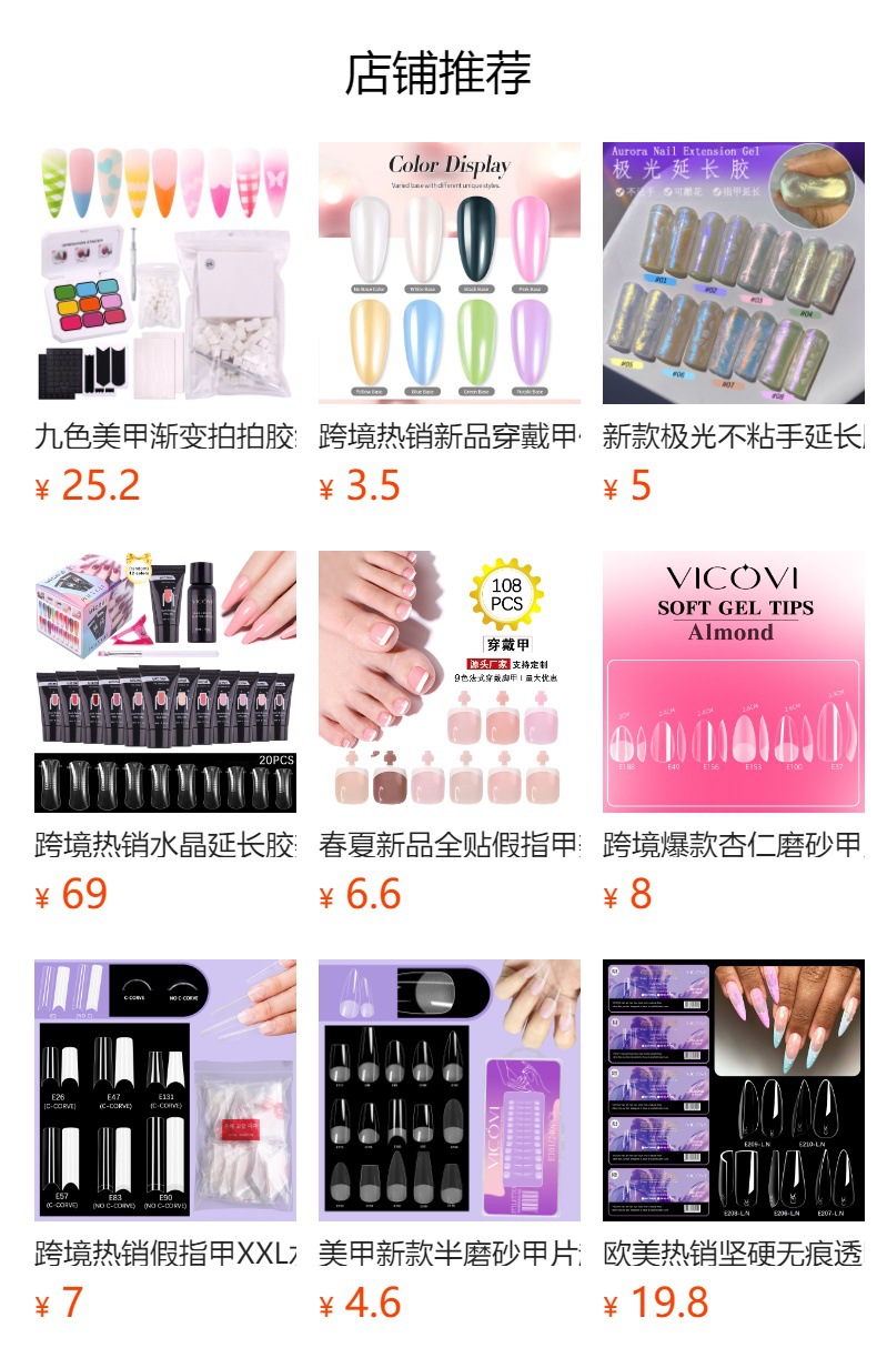 跨境热销6色显白指甲油胶套装秋冬流行色系列美甲光疗胶工厂直销-阿里巴巴