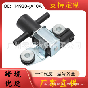 碳罐电磁阀 14930-JA10A K5T46696 911-509 适用日产天籁-阿里巴巴
