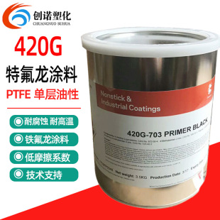 ptfe美国科慕杜邦420G特氟龙乳液防粘耐温防刮模具喷涂特氟龙涂料-阿里巴巴