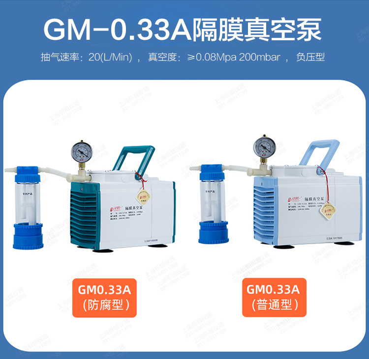 天津津腾GM-0.33A系列无油隔膜真空泵实验室抽气抽滤泵/抽滤装置-阿里巴巴