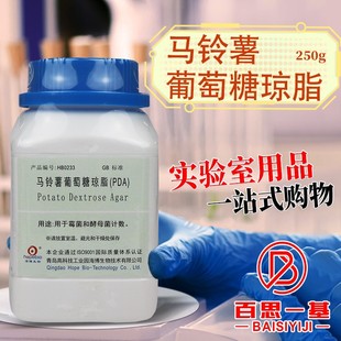 马铃薯葡萄糖琼脂培养基（PDA） 250g 国标 药典版 青岛海博-阿里巴巴