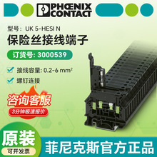 【菲尼克斯保险丝接线端子】_菲尼克斯保险丝接线端子品牌/图片/价格_菲尼克斯保险丝接线端子批发_阿里巴巴