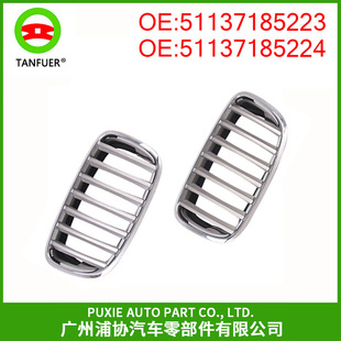 汽车配件前格栅适用于宝马X5X6 51137185223 51137185224左右中网-阿里巴巴
