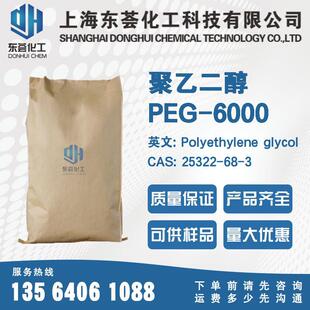 聚乙二醇6000粉末，PEG6000粉末，聚乙二醇PEG-6000粉末-阿里巴巴