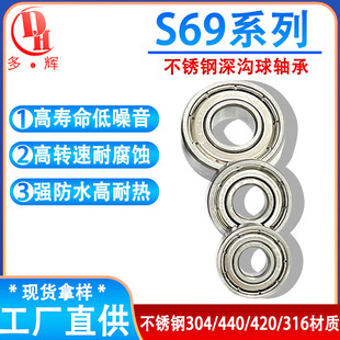 工厂直营不锈钢深沟球轴承S69系列S694 S695 S696 S697 S698轴承-阿里巴巴