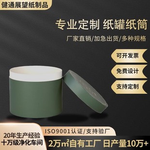 厂家直销纸筒纸罐 定制圆形礼品食品零食包装纸筒 圆形纸盒定做-阿里巴巴
