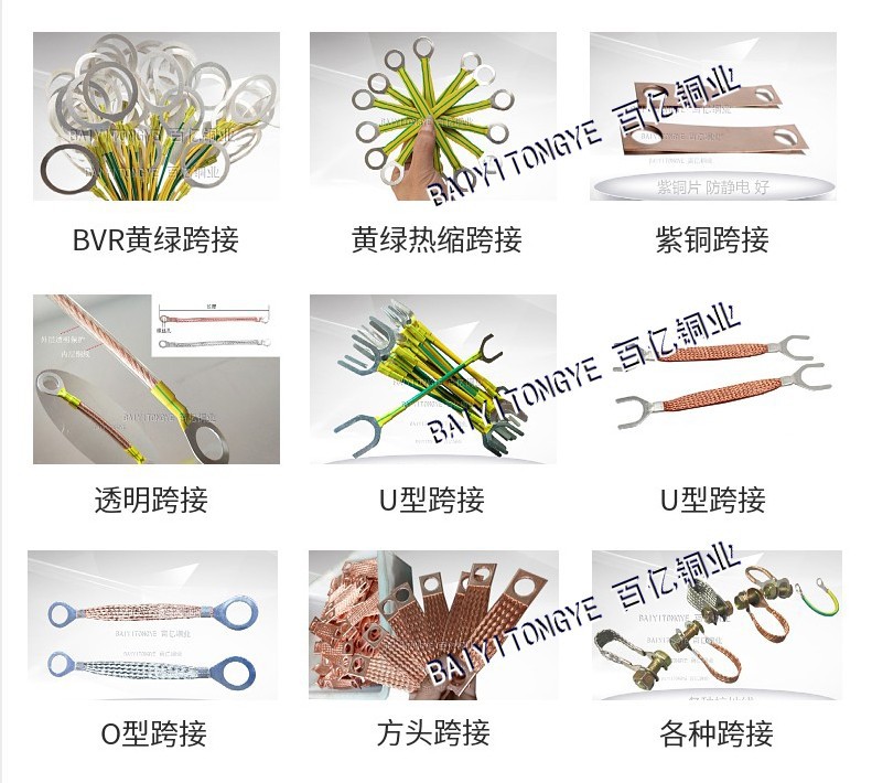 BVR黄绿跨接线 6mm2 双色接地线 16mm2 静电跨接线 电线电缆-阿里巴巴