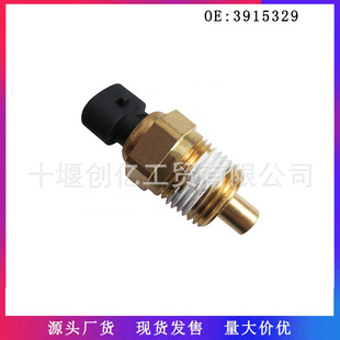 适用于小松PC400-6康明斯NT855发动机水温传感器水温塞 3915329-阿里巴巴