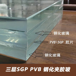 三层超白 夹胶 钢化 栈道 防滑 SGP PVB 1.52 胶片 楼-阿里巴巴