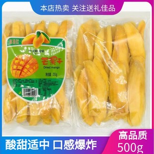 斯维滋芒果干分享鲜滋味252g/500g干果脯零食 干果蜜饯果蔬干休闲-阿里巴巴