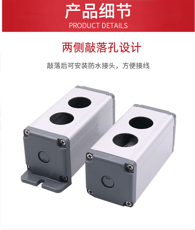 金属铸铝按钮盒12/16/19/22mm铝合金防水控制急停开关盒123456孔-阿里巴巴