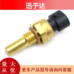15326388 适用GM 别克 雪佛兰 汽车温度传感器 水温传感器-阿里巴巴