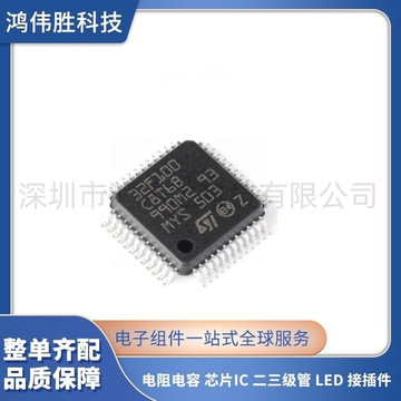 全新正品STM32F100C8T6B LQFP-48 ARM Cortex-M3 32位微控制器MCU-阿里巴巴