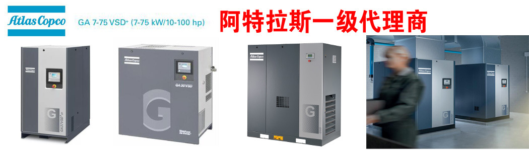 空压机GA90VSD永磁变频螺杆压缩机 copco广东代理商-阿里巴巴