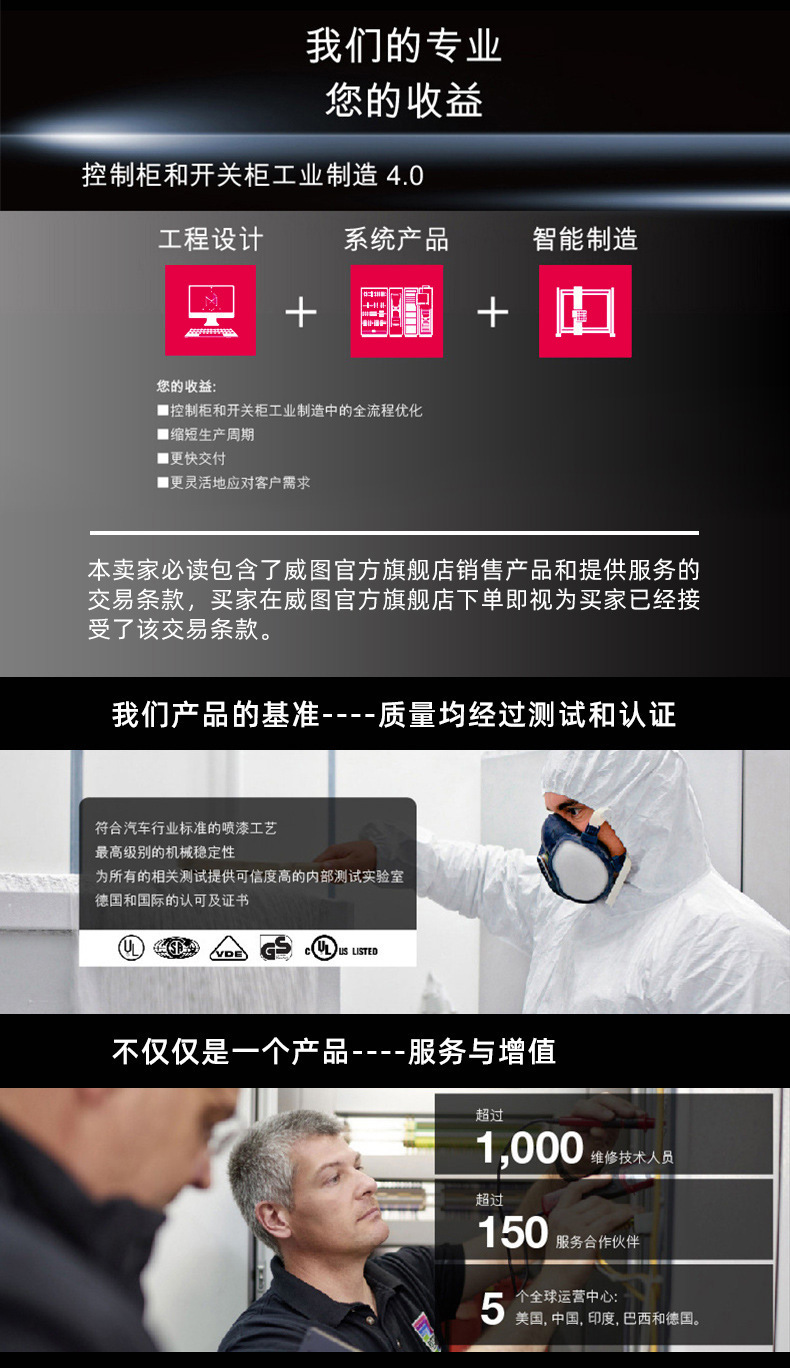 德国威图Rittal 机柜LED灯具机柜照明系统-阿里巴巴