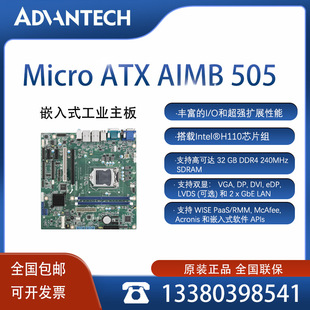 原装研华工控机MicroATX主板AIMB-505 H110芯片组兼容酷睿67代CPU-阿里巴巴