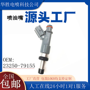 适用霸道普拉多汽车喷油嘴 23250-75100 23209-09045 23209-79155-阿里巴巴