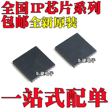 全新原装IP101GR 芯片IP101GRI IP2716 IP5310 IP5312集成电路IC-阿里巴巴