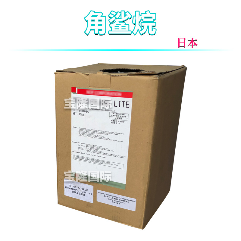 日本 POLYSYNLANE LITE 角鲨烷 Squalane 合成角鲨烷 护肤原料1kg-阿里巴巴