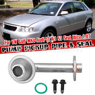 06A115251 适用大众高尔夫奥迪TT A3 1.8T 机油泵吸油管06A115251-阿里巴巴