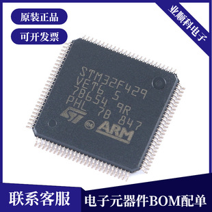 原装 STM32F429VET6 LQFP-100 ARM Cortex-M4 32位微控制器-MCU-阿里巴巴