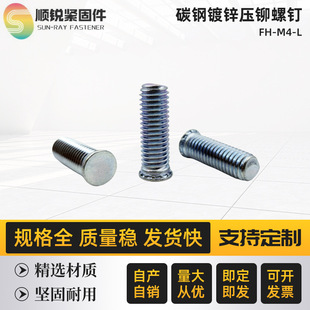 fh-m4-6壓鉚螺釘圖片 - 海量高清fh-m4-6壓鉚螺釘圖片大全 - 阿里巴巴