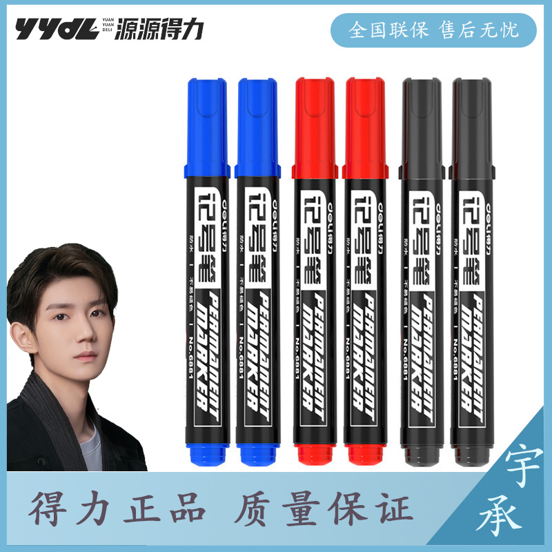 deli得力思达6881记号笔黑色粗头大头油性笔马克笔标记快递涂鸦笔-阿里巴巴
