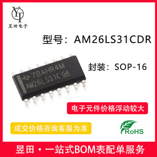 AM26LS31CDR 丝印AM26LS31C 封装SOP-16 四路差分驱动收发器芯片-阿里巴巴
