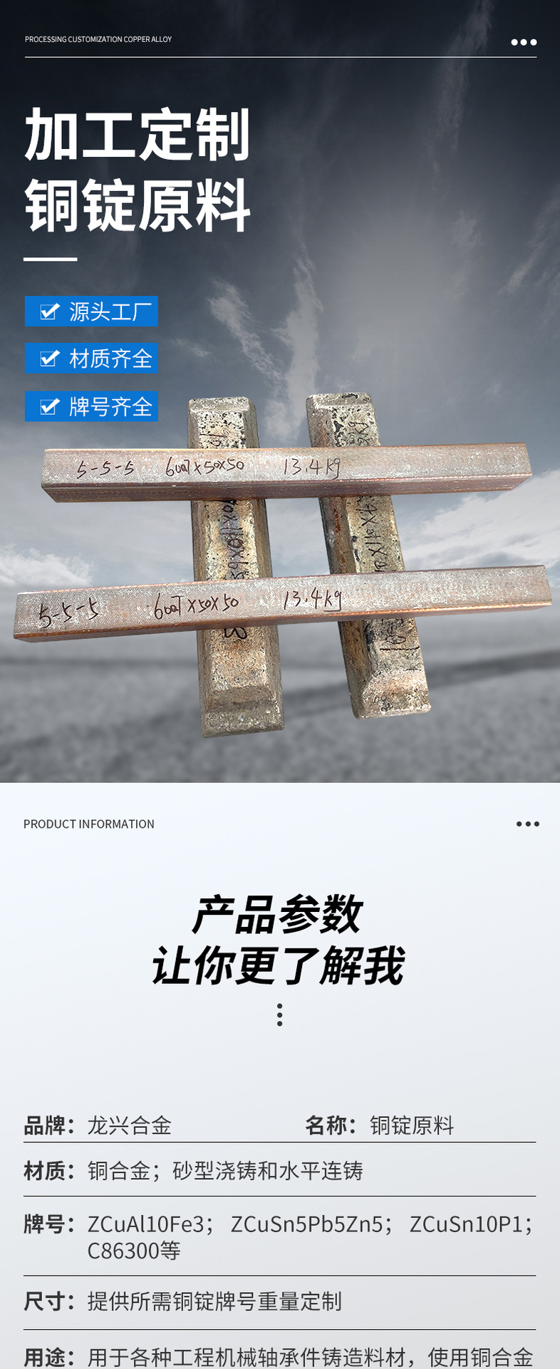 龙兴合金铜锭定制美标锡青铜C83600国标ZCuSn5Pb5Zn5日标CAC406-阿里巴巴