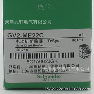 GV2ME22C断路器GV2ME22C电动机保护20-25A断路器-阿里巴巴
