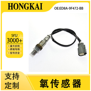 ED8A-9F472-BB 适用于福特福睿斯MT1.5L 15年 车型 前右氧传感器-阿里巴巴