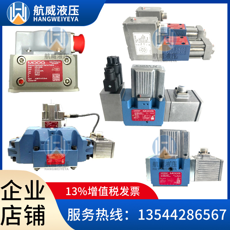 MOOG穆格G631/G761/D633/D634/D661/2/4/D6812/D920/D792/J062阀-阿里巴巴