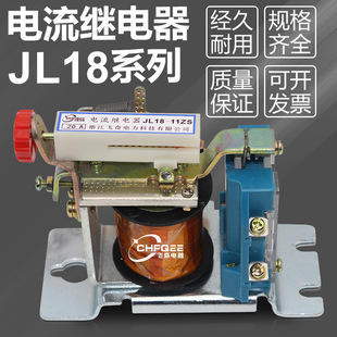 JL18-11Z 1A2.5A10A20A25A40A50A80A100A150A200A250A电流继电器-阿里巴巴
