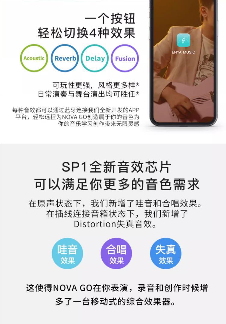 Enya 恩雅NOVA GO 智能民谣吉他35寸 碳纤维初学进阶旅行电箱智能-阿里巴巴