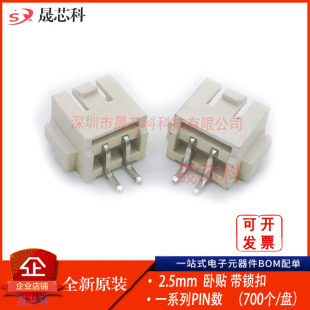 XHB 2.54间距 2.54MM 2P 2A 卧式带卡扣 贴片SMT连接器 2-10P A-阿里巴巴