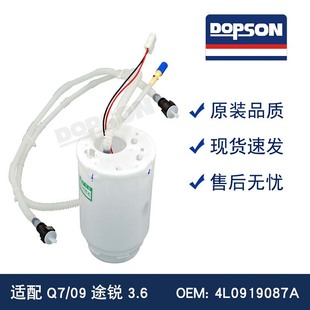 4L0919087A 7L8919087B 7L8919087C 7L8919673A E8762M 途锐3.6-阿里巴巴