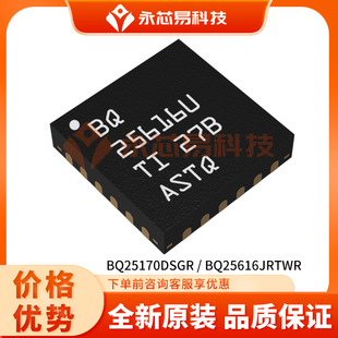 BQ25616JRTWR BQ25170DSGR电源管理芯片电子元器件配单ic芯片-阿里巴巴