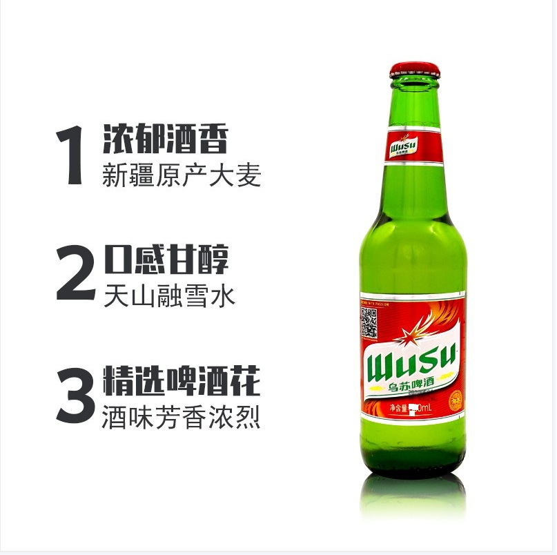 小瓶乌苏啤酒新疆夺命大乌苏啤酒275ml*24瓶整箱-阿里巴巴