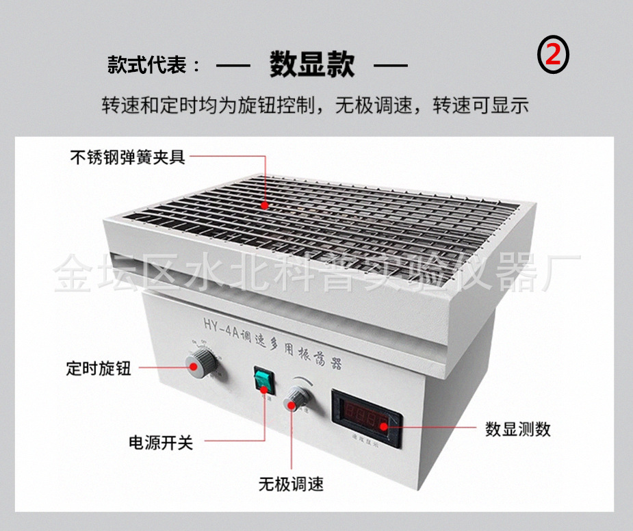 HY-8A调速振荡器 多功能回旋调速振荡器 HY-8A调速菌种振荡器-阿里巴巴