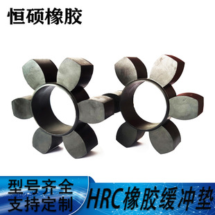 厂家联轴器橡胶梅花垫马丁六角轮减震HRC110/90聚氨酯弹性块耐磨-阿里巴巴