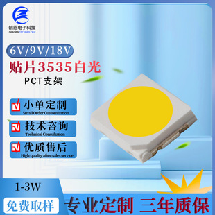 平面3535灯珠 3V 6V 9V 全光谱3535贴片2W白光PCT贴片LED灯珠批发-阿里巴巴