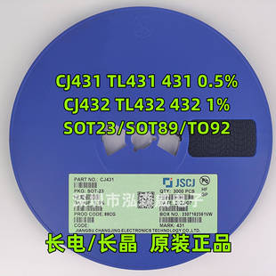 长电长晶CJ431 0.5% CJ432 1% TL431 TL432 SOT-23 SOT-89稳压管-阿里巴巴