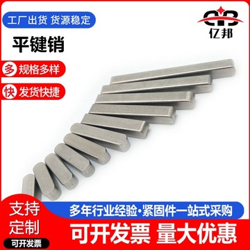 304不锈钢平键销 精密平键销 两端倒角定位销 3*3-16*10规格-阿里巴巴