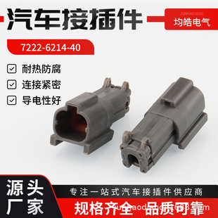 适用现代伊兰特起亚 DJ7011Y-6.3-11爆震传感器插头7222-6214-40-阿里巴巴